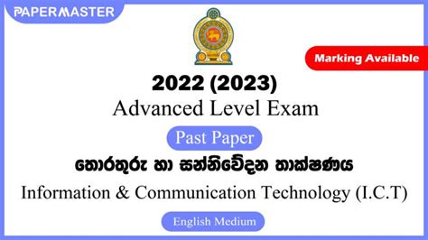 2022 2023 A L ICT Paper In English Medium Archives Papermaster Lk