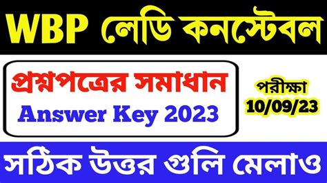 Wbp Lady Constable Prelims Answer Key Wbp Lady Constable Answer