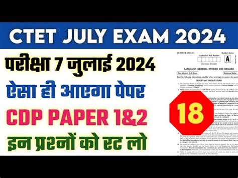 CTET Previous Year QuestionPaper 1 2 CDP 2011 To 2024 CTET 2024