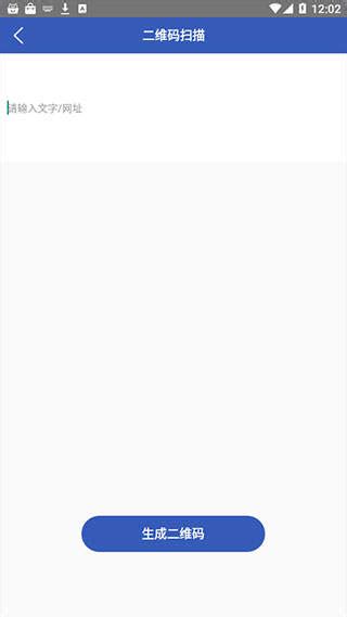 二维码扫描app下载安卓版 二维码扫描app最新版本下载安装 yx12345下载站