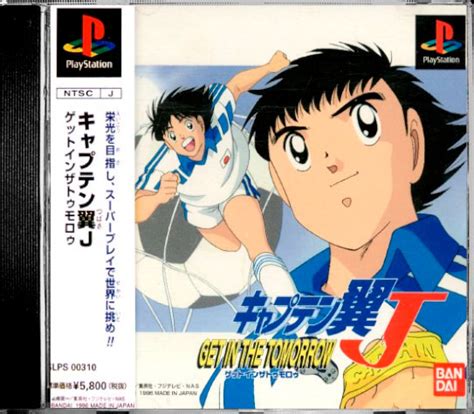Top 5 Best Captain Tsubasa Games Archysport