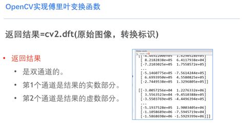 opencv图像处理学习笔记 day4 完结