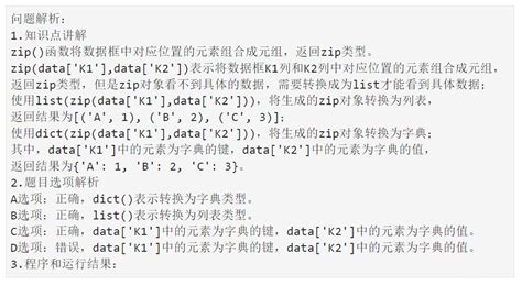 数据类型转换：从dataframe到dictdict zip dafaframe 转为dict csdn博客