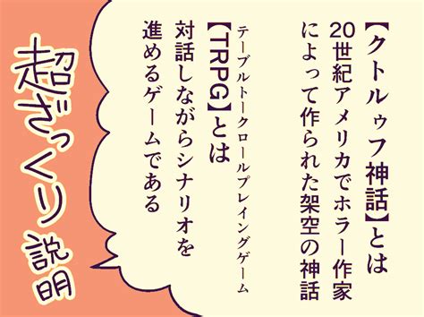 やってみたシリーズ1回目 クトルゥフ神話TRPG 2 4 1コマずつ載せてみるテストしてます読みづらかったら教島藤 とうどう ゆかりの漫画
