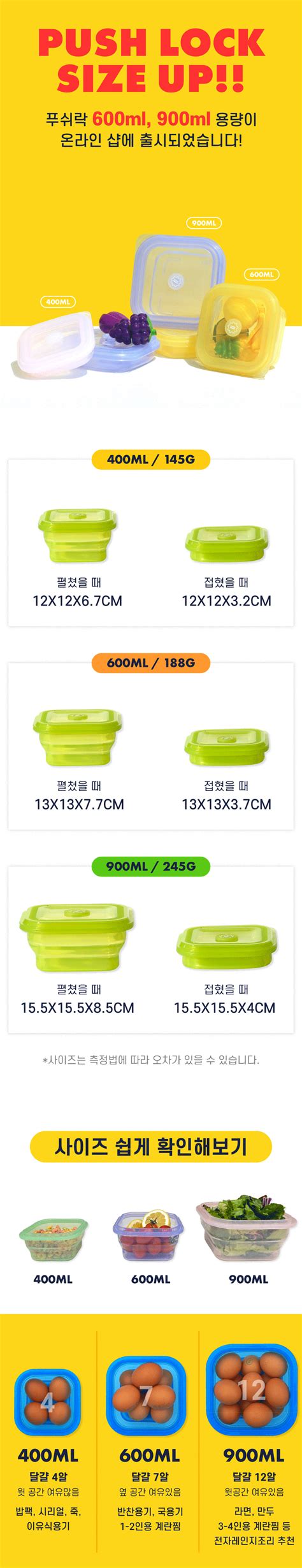 푸쉬락 믹스앤매치 세트