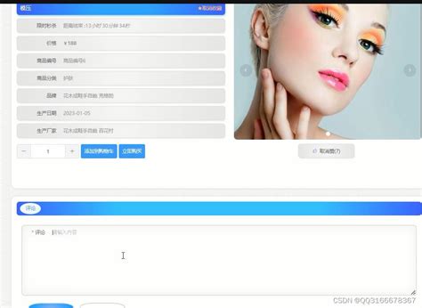 vue springboot化妆品商城护肤品推荐系统的设计与实现 儿童护肤品推荐系统 csdn博客