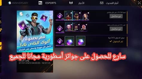 فري فاير طريقة الحصول على شخصية ألوك مجانا وكل شخصيات مجانا ماجك