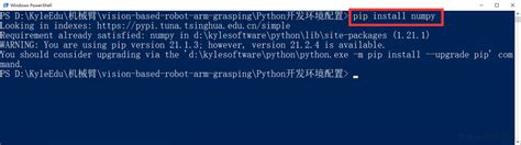 python开发环境配置 windows python科学计算