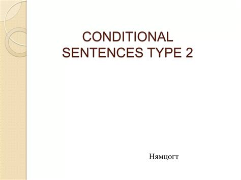 Conditional Sentences Type 2 PPT