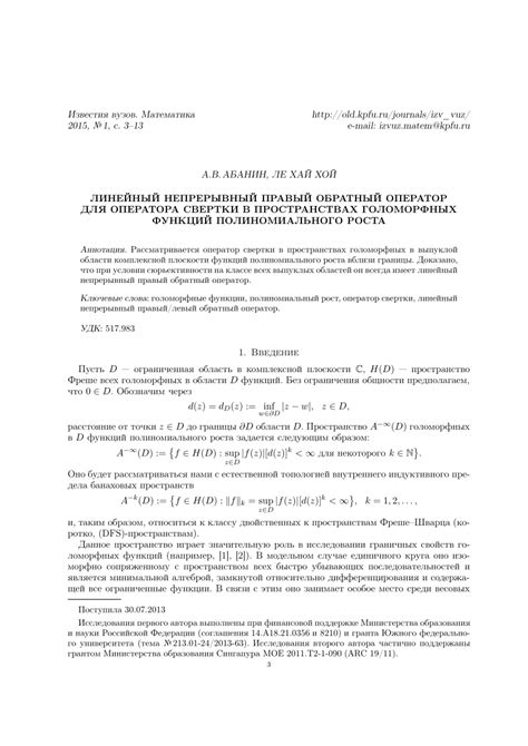 pdf linear continuous right inverse to convolution operator in spaces of holomorphic functions