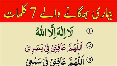 Har Bimari Sa Shifa Ki Dua Ayat Shifa Har Bimari Sa Shifa Ka Wazifa