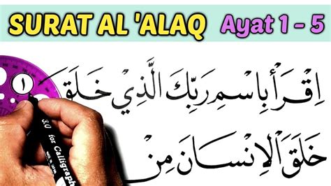 Detail Kaligrafi Surah Al Alaq Koleksi Nomer