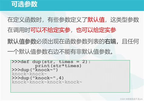 python辅导之函数与代码复用 python op函数 是李钟硕的私生粉呢的博客 csdn博客