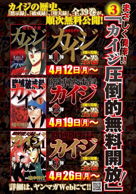 ました ヤフオク 即決送料無料 賭博黙示録カイジ 全13巻 破戒 されると