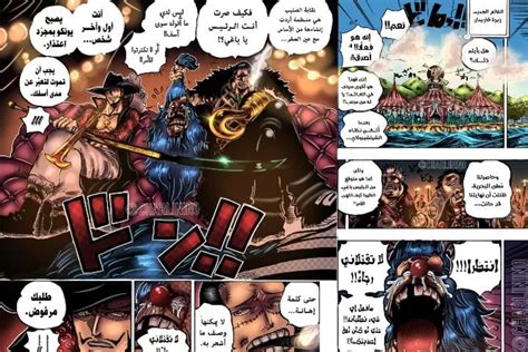 Catat Resmi Rilis Jadwal Dan Link Baca Spoiler One Piece Chapter