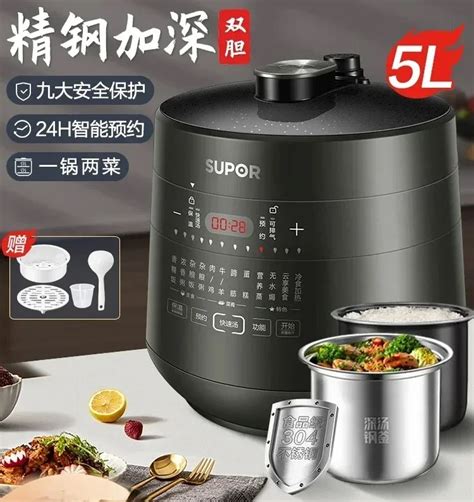 Supor Electric Pressure Cooker Household Smart Rice Cooker Multi
