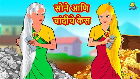 Marathi Story Marathi Goshti Stories In