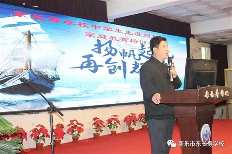 扬帆起航再创辉煌新乐市东长寿学校九年级学生生涯规划培训会顺利完成 搜狐大视野 搜狐新闻