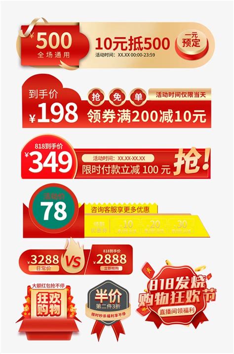 促销活动标签 素材CNN