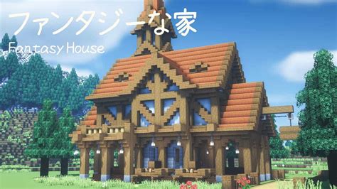 Minecraft Fantasy House