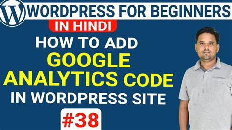 How To Add Google Analytics Code In Wordpress Website WordPress