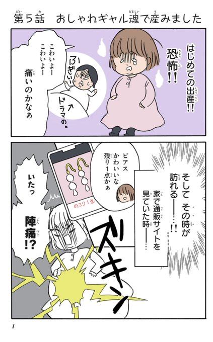 育児エッセイ漫画更新しました見てね これは前回のだよ 次 和央明姫ギャルパラダイスJr 不定期連載 さんのマンガ