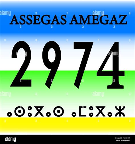 New Amazigh Year Vector Illustration Stock Vector Image Art Alamy