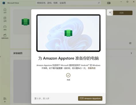 react native学习笔记（一）—— win10 win11安卓子系统的安装与使用 windows subsystem for android wsa 张果 博客园
