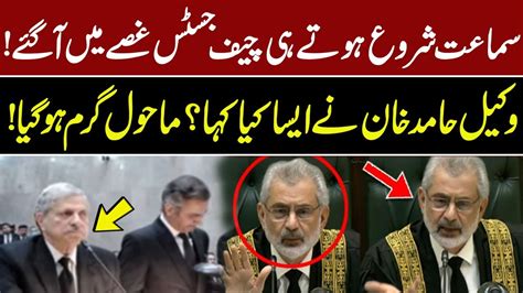Watch CJP Qazi Faez Isa Got Angry PTI Lawyer Hamid Khan And Chief
