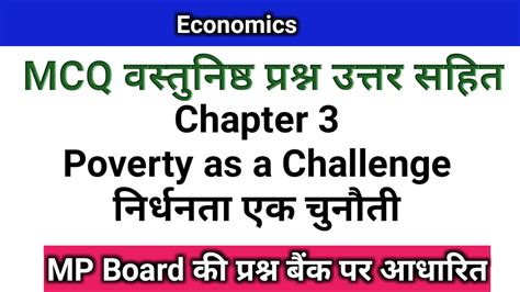 MCQ Questions For Class 9 Social Science With Answers Economics Chapter