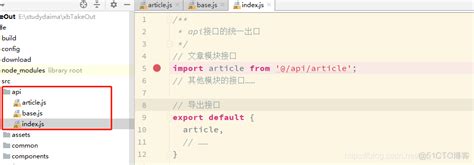 vue3 axios封装 js版 非常全 前端vue封装api然后调用 小蝌蚪的技术博客 51cto博客