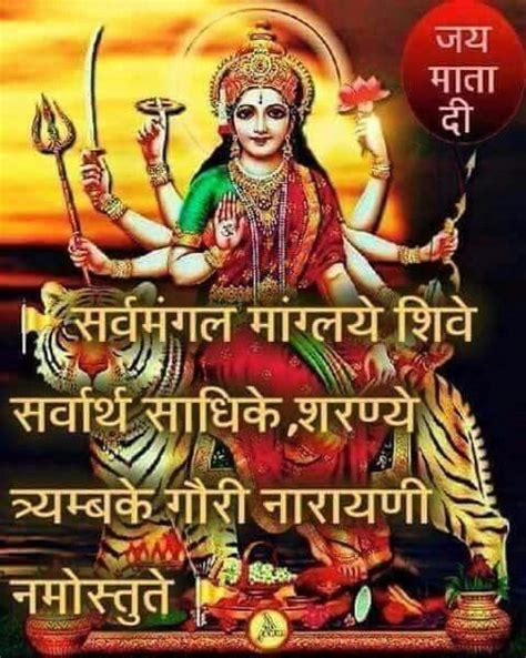 80 Best Jai Mata Di Images 2023 Navratri Jai Mata Di Images In Hindi