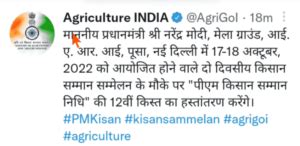 Pm Kisan Yojana Beneficiary Status New Update