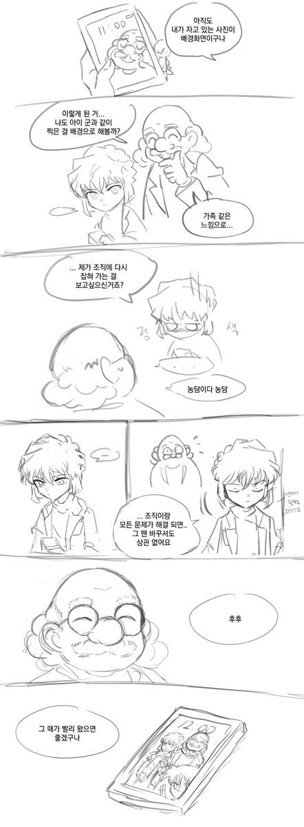 아프 on Twitter 예전에 그렸던 박사님과 하이바라 만화
