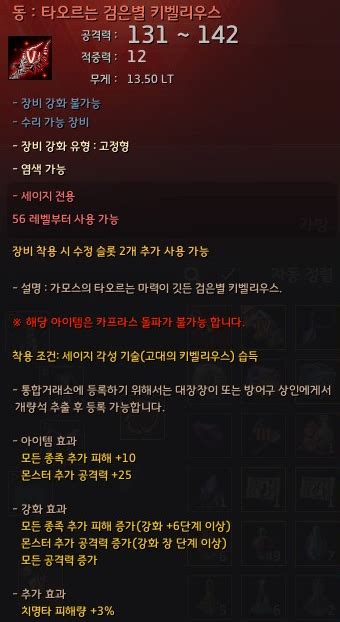 건의 게시판 컨셉이라는 말도 안되는 이유로 차별 받고 있는 샤이 각성무기 솔 검은사막 한국