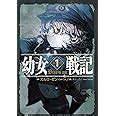 Amazon Co Jp Deus Lo Vult