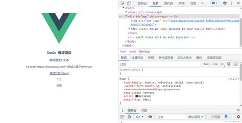 25 vue3：模板语法 vue3 语法模板 csdn博客