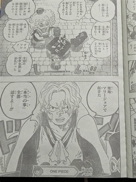 ワンピース1082話ネタバレTボーン中将死亡サボは帰還 ワンピース考察甲塚誓ノ介のいい芝居してますね Part 3