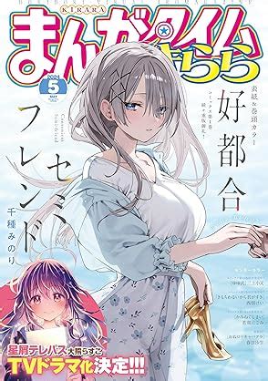 まんがタイムきらら 2024年05月号 A z manga raw zip rar dl comic daily update