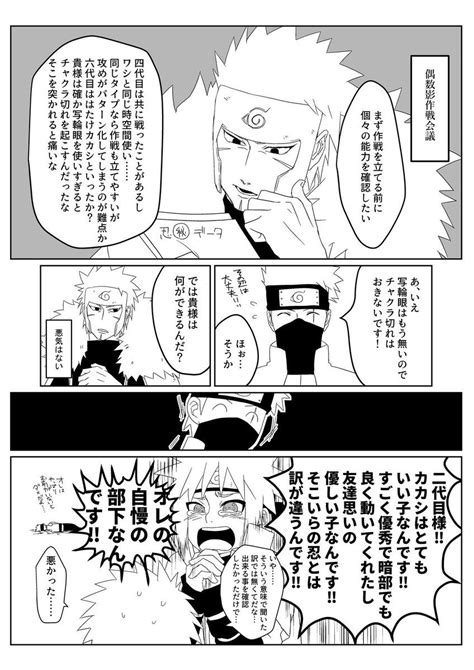 Naruhina Boruto Slime Naruto Comic Rap Battle Kenai Fullmetal
