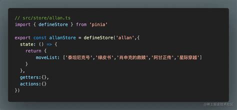 vue3中pinia用法 vue3pinia怎么用 csdn博客