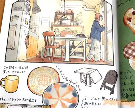井田千秋 家が好きな人 食べて寝て続いていく生活を愛おしく描くオールカラー アキバBlog