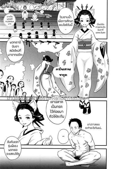 โรงอาบนำเพอการศกษาของโลล 2 จบ โดจนแปลไทย Doujin Thai