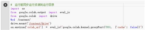 GitHub zc0125 colab stable diffusion webui 使用google colab在线运行stable