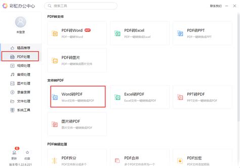 如何将word转换为pdf？有这几种方法推荐 知乎