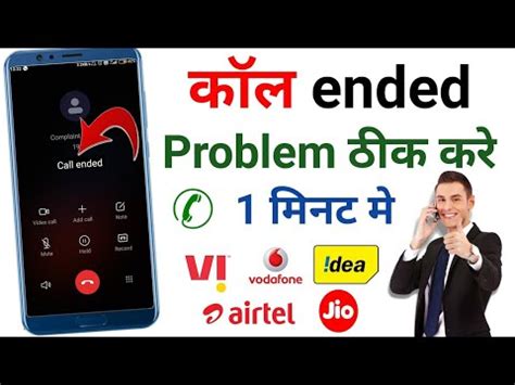 Call Ended Problem Kaise Thik Karen Call Ended Problem How To Fix Call