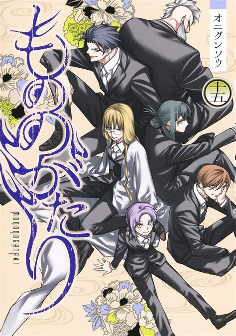 Manga Mogura RE On Twitter Supernatural Battle Manga Malevolent