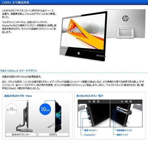 中古 フルHD HP Elite L2201x 21 5インチワイド Ultra Slimモニター DisplayPort MVA TFT