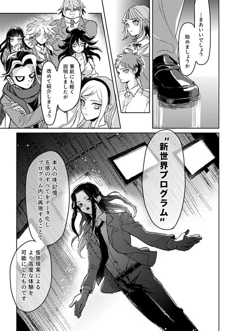 Nanami Chiaki Komaeda Nagito Hinata Hajime Tsumiki Mikan Kamukura