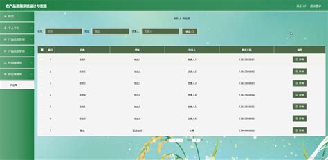[附源码]java ssm计算机毕业设计农产品追溯系统设计与实现e59uz 源码 程序 数据库 部署 农产品追溯系统代码 csdn博客